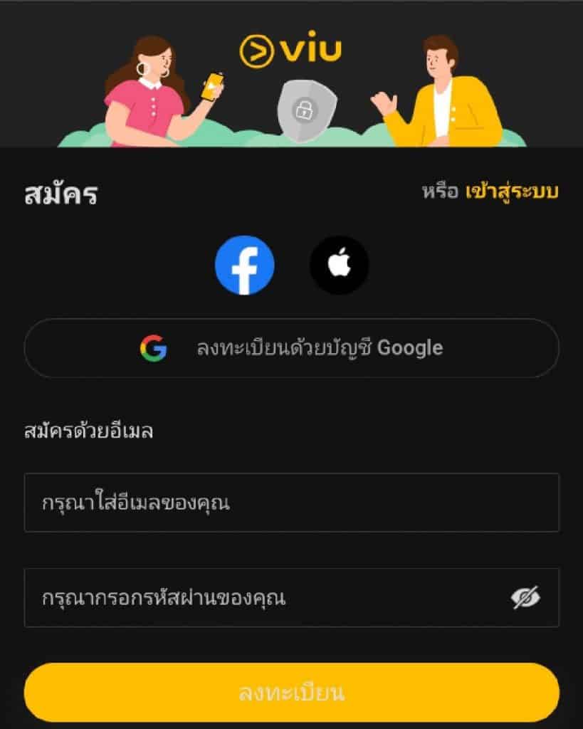 VIU พรีเมี่ยมสมัครยังไง? วิธีการสมัคร VIU ดูซีรีส์เกาหลี วาไรตี้เกาหลีฟรี!