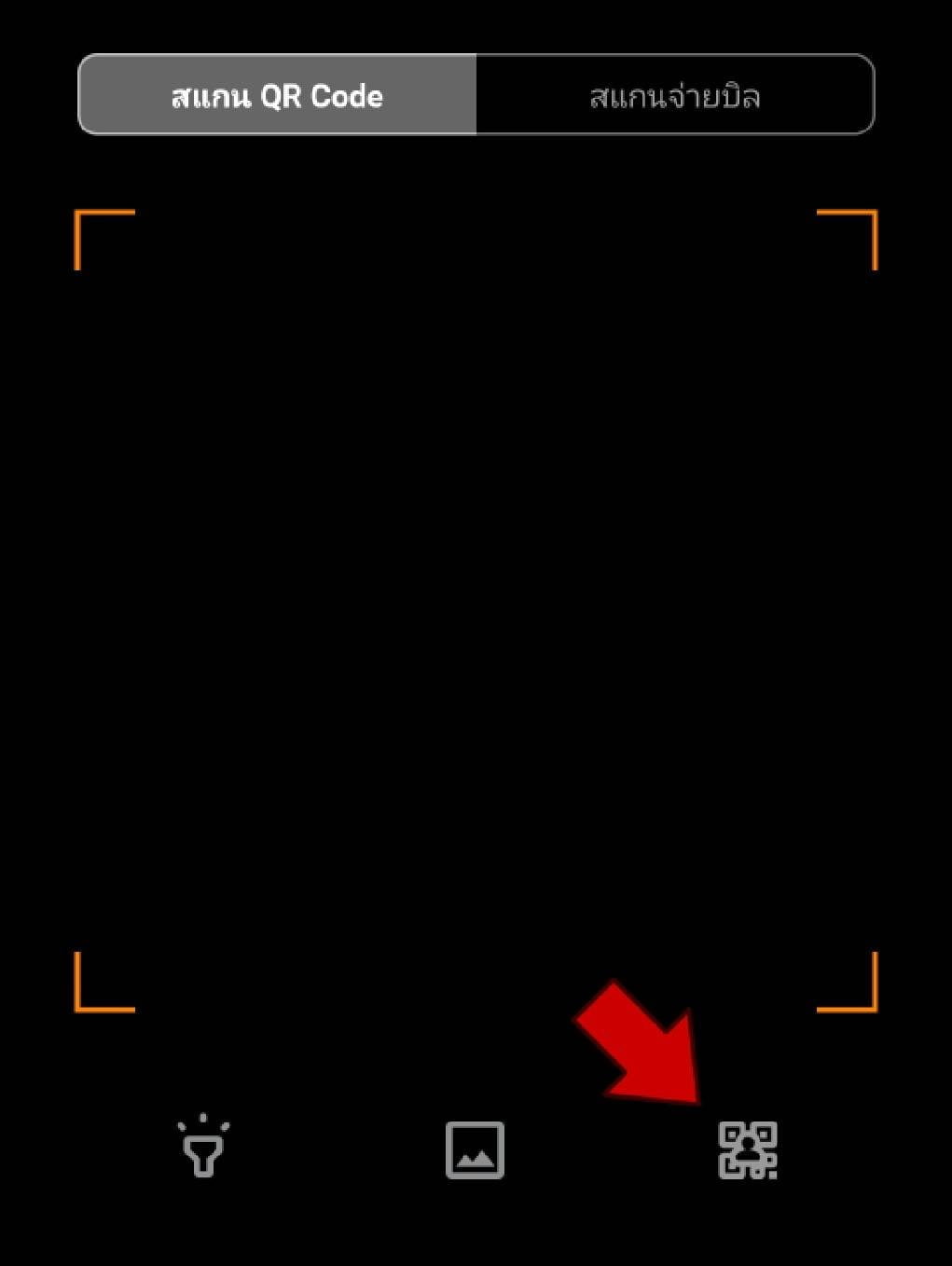สร้างคิวอาร์โค้ด QR Code Line และ Truemoney Wallet ทำอย่างไร?