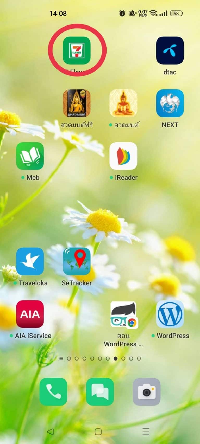 บริการส่งถึงที่ด้วยการสั่งซื้อของจาก แอป 7-Eleven Delivery ชีวิตง่ายและ ...