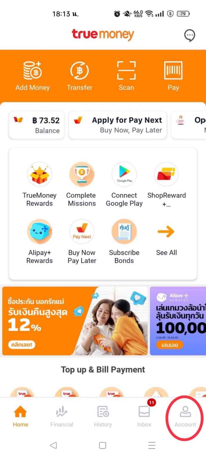 ช้อปออนไลน์ได้ง่ายๆ ด้วยบัตร TrueMoney WeCard ไม่ต้องง้อบัตรเครดิต - SIAM TIPS