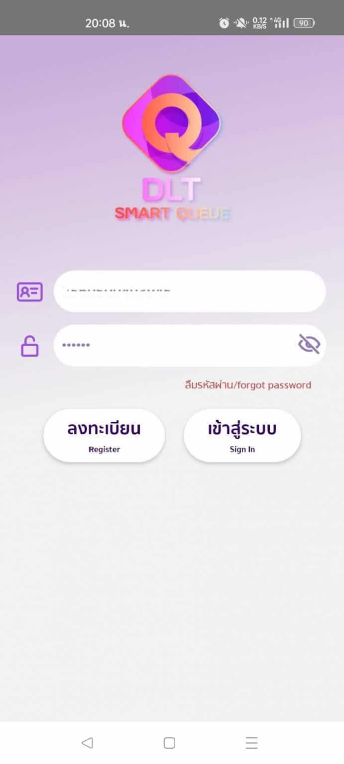 จองคิวต่อใบขับขี่ออนไลน์ ด้วยแอปพลิเคชัน "DLT Smart Queue" - SIAM TIPS