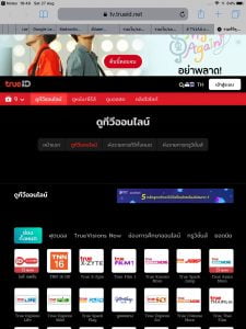 รวมเว็บไซต์ดูทีวีออนไลน์ ดูฟรี ไม่เสียตังค์ ดูได้ทั้ง คอมพิวเตอร์, มือถือ iOS และ Android - SIAM ...