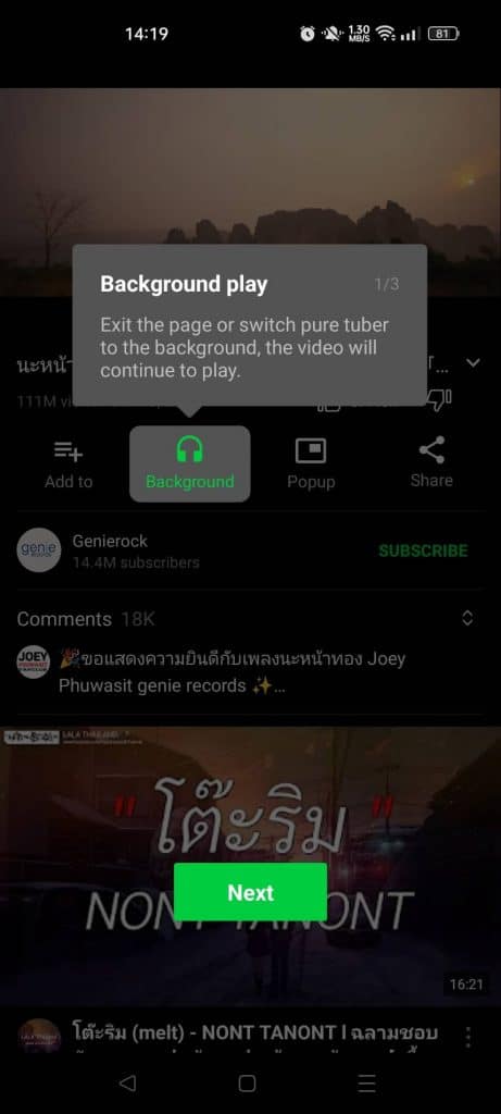 Pure Tuber แอปพลิเคชั่น ดูยูทูปแบบไม่มีโฆษณามากวนใจ - SIAM TIPS