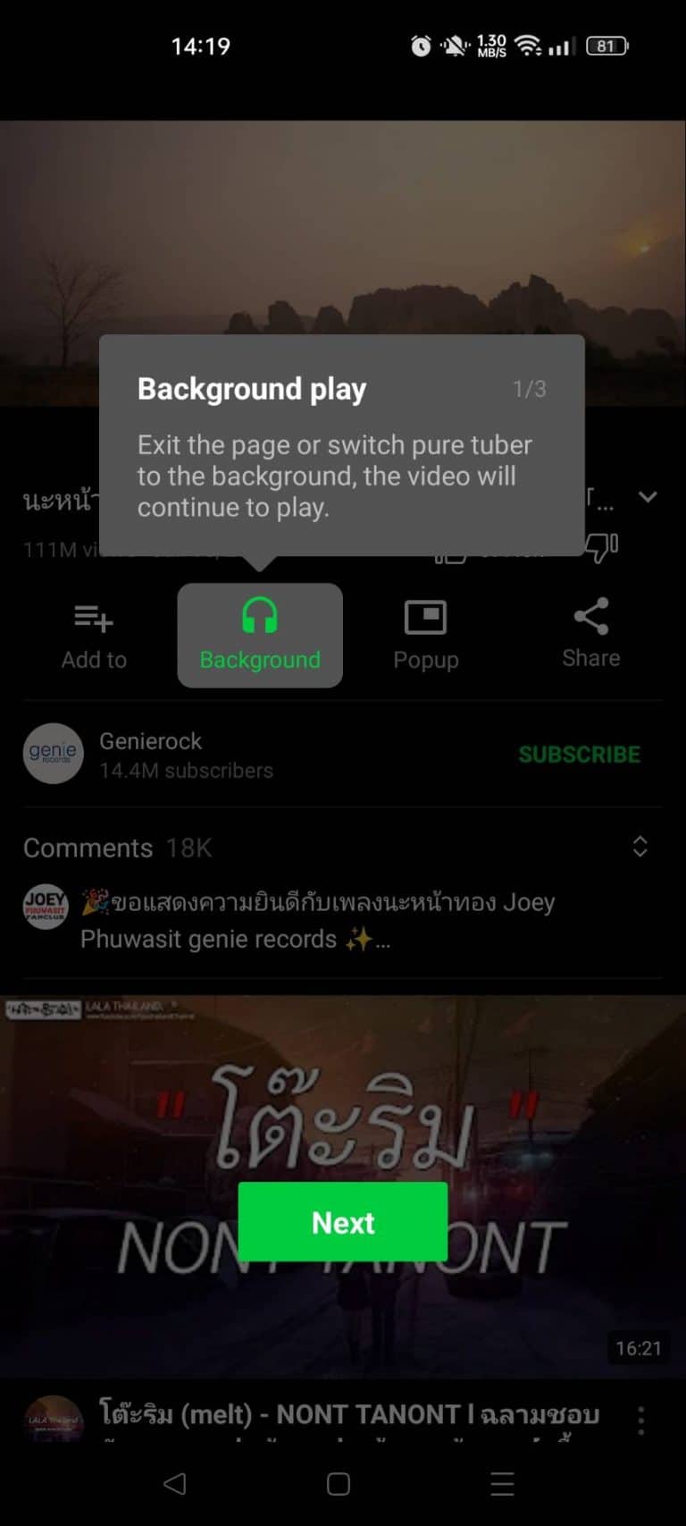 Pure Tuber แอปพลิเคชั่น ดูยูทูปแบบไม่มีโฆษณามากวนใจ - SIAM TIPS